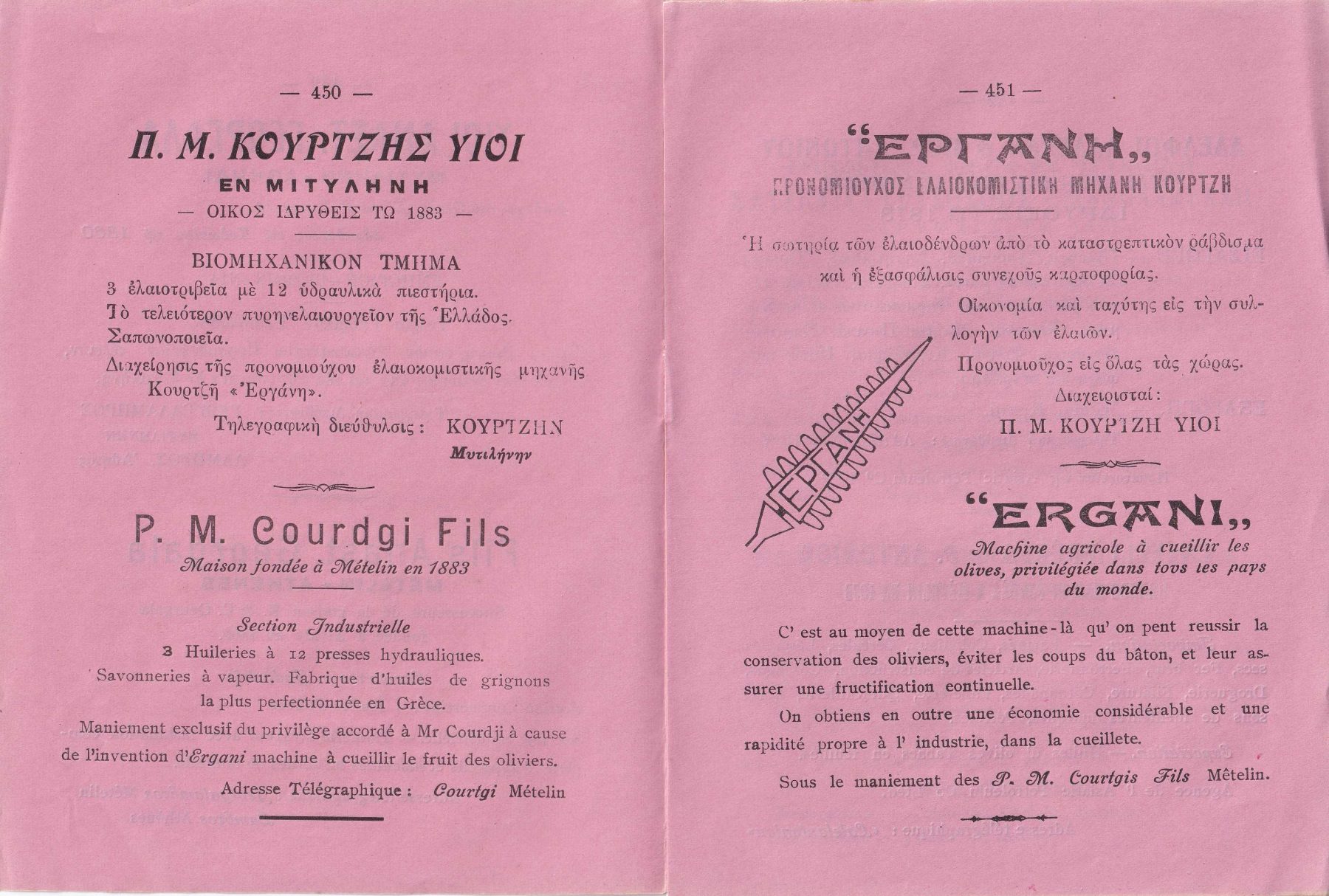 Πάνος (Νέλος) Κουρτζής - Open Lesvos
